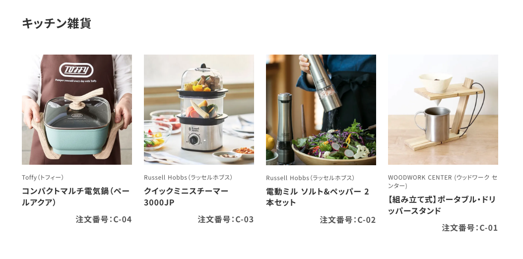 【結婚祝い】選べるカタログギフト “Wedding” | TANPカタログギフトのプレゼント・ギフト通販 | TANP（タンプ）